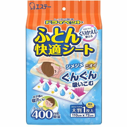 【楽天市場】LJ67 エステー ドライペット ふとん快適シート 大判 1枚入り 【NP】：リードオンライン楽天市場店