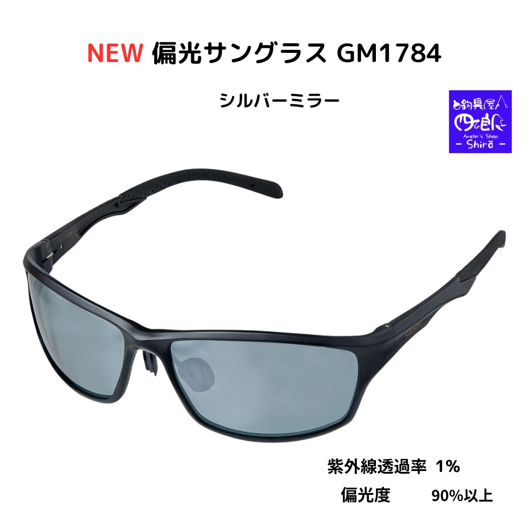 【楽天市場】【SALE】【予約販売 NEW】NEW 偏光サングラス GM1784 眩しさや反射光をより効果的にカットするミラー加工の偏光サングラス 送料無料：アウトドアショップ釣具屋四郎