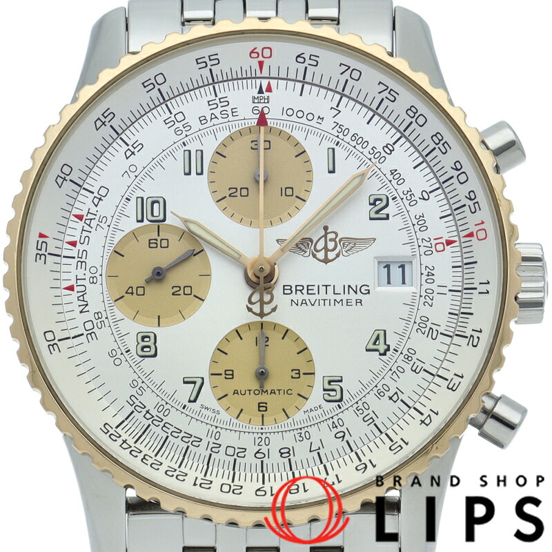 【楽天市場】【中古】 ブライトリング オールドナビタイマー クロノグラフ OH済 Old Navitimer Chronograph ...