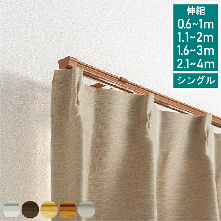 【楽天市場】【楽天ランキング1位獲得！】【レビュー特典付 ふさかけ】カーテンレール シングル 伸縮 TOSO トーソー AJ606 カーテンレール 正面付け 天井付け 車式ランナー 長さ調節 ...