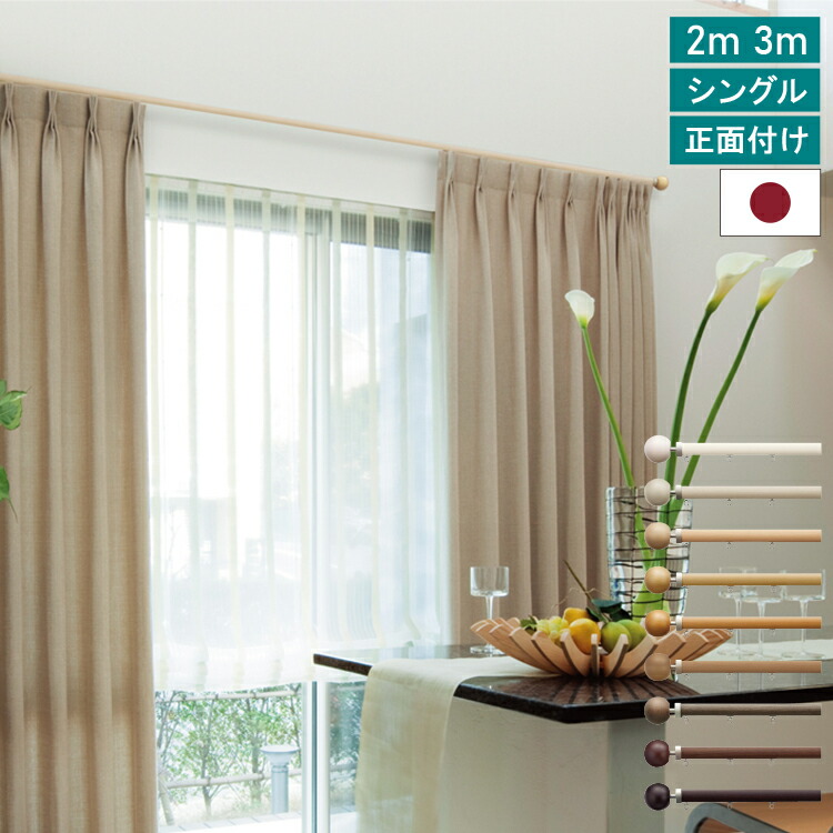 【楽天市場】【レビュー特典付 ふさかけ】トーソー カーテンレール レガートプリモ Aセット 正面付け シングル 2mセット 3mセット TOSO モダン ナチュラル シンプル 静音 静音 ...