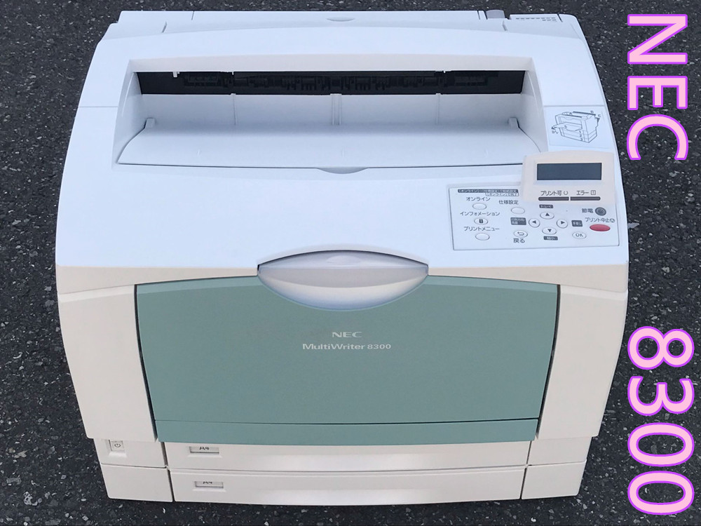 【楽天市場】清掃整備済★NEC MultiWriter 8300 カウント19855 増設有(増設両面ユニットPR-L8300-DLと250枚 ...