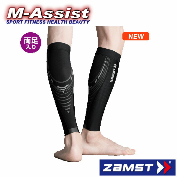 【楽天市場】【ポイント2倍】 期間限定祭 ZAMST 3857 プレシオーネ コンプレッション カーフスリーブ フクラハギサポーター ランニング祭 ザムスト 日焼け防止 ブレを抑える ...