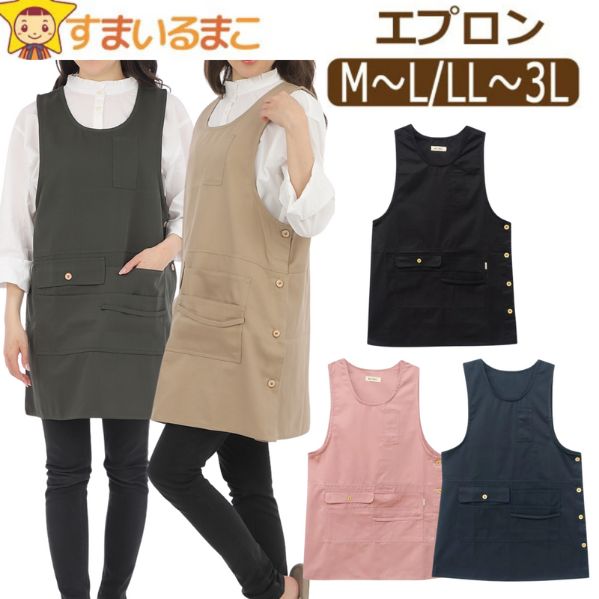【楽天市場】訳あり エプロン サイドボタン 撥水加工 無地 レディース 大きい サイズ M～L LL～3L やわらか素材 しっかり素材 k1048 メール便は送料無料 大きめサイズ ゆったり ...