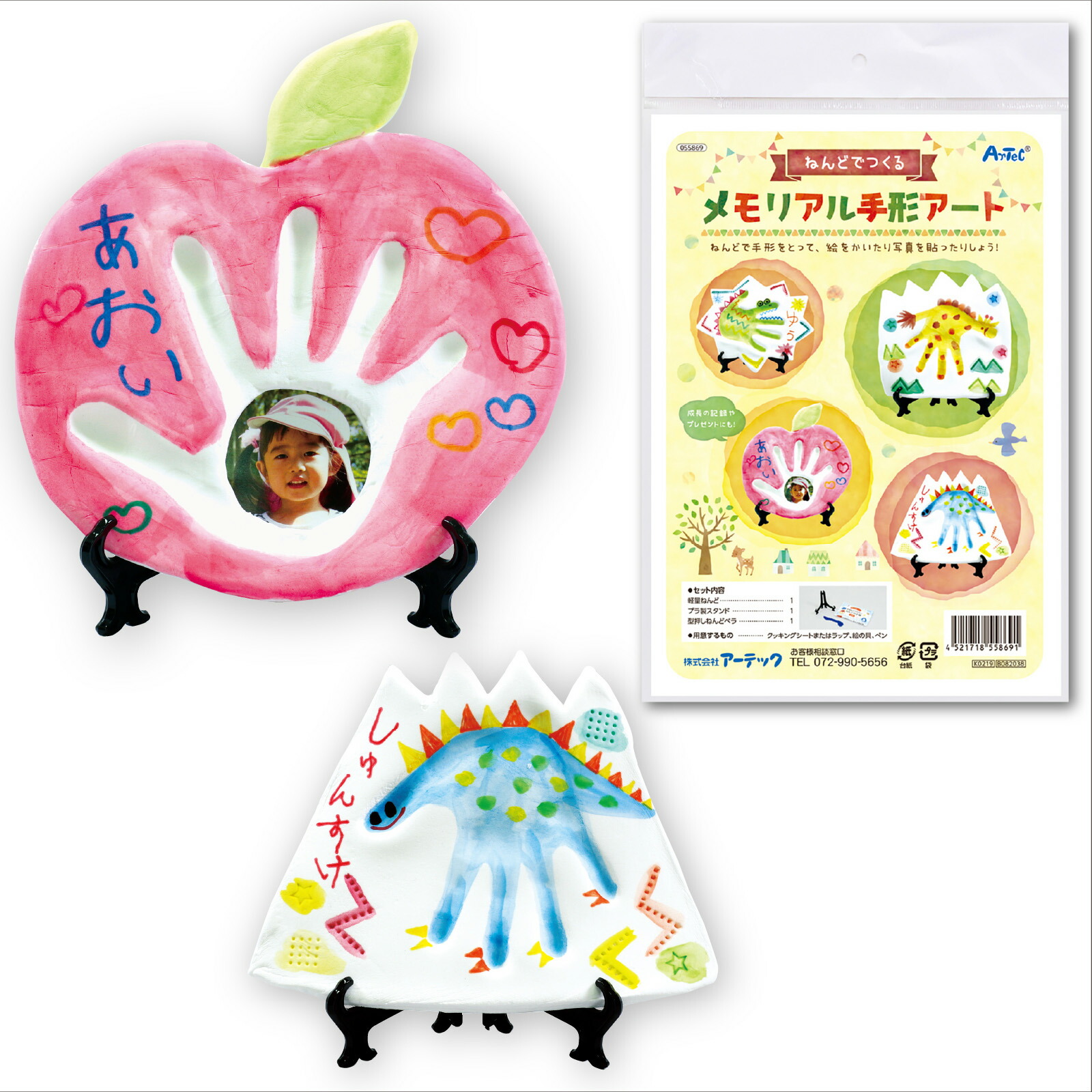 【楽天市場】ねんどでつくる メモリアル手形アート ArTec ねんどでつくるメモリアル手形アート：まんてんツール
