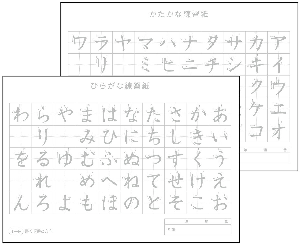 【楽天市場】ひらがな・かたかな練習水書紙 ArTec ひらがな・かたかな練習水書紙：まんてんツール