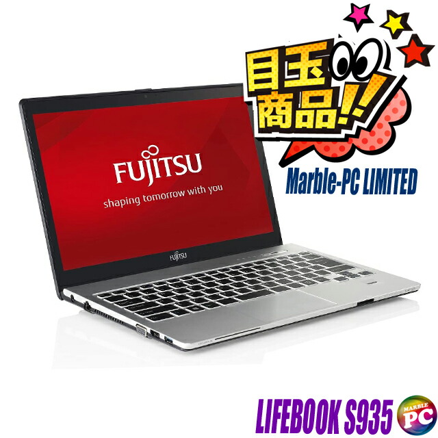 【楽天市場】 ビックリ目玉企画／ 中古ノートパソコン 富士通 Lifebook S935 K 【中古】 Wps Office付き