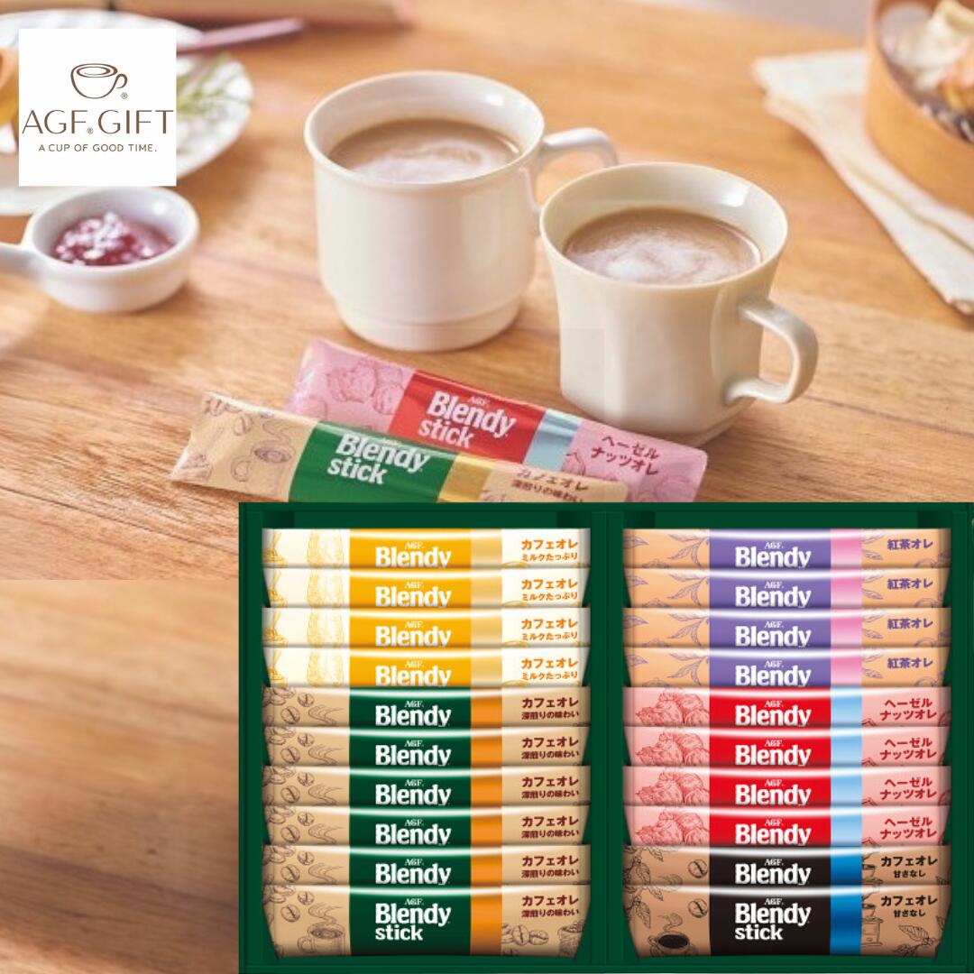 【楽天市場】AGF ブレンディスティックギフト BST-15【コーヒーセット/お中元ギフト/出産内祝い/お礼/御祝い/内祝い/快気祝い/香典返し】：maruichipart1