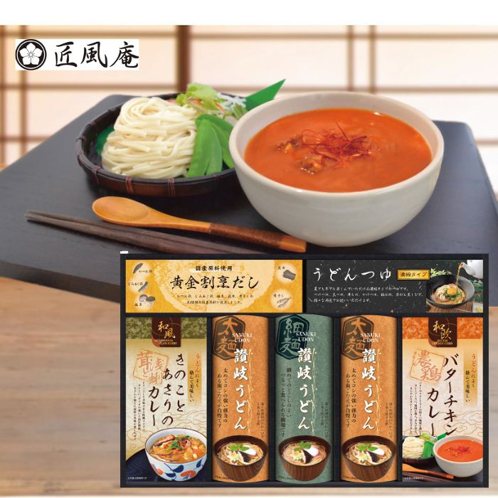 【楽天市場】匠風庵 カレーうどんを楽しむ 讃岐うどんセット KHF-EJR さぬきうどん お祝い 内祝 プレゼント お返し：maruichipart1