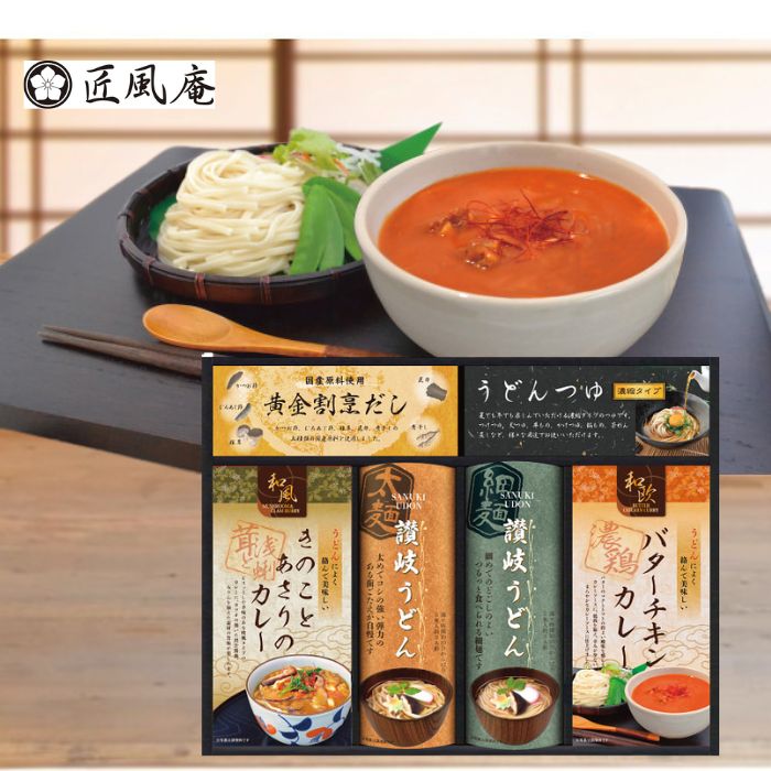 【楽天市場】匠風庵 カレーうどんを楽しむ 讃岐うどんセット KHF-DJR さぬきうどん お祝い 内祝 プレゼント お返し：maruichipart1