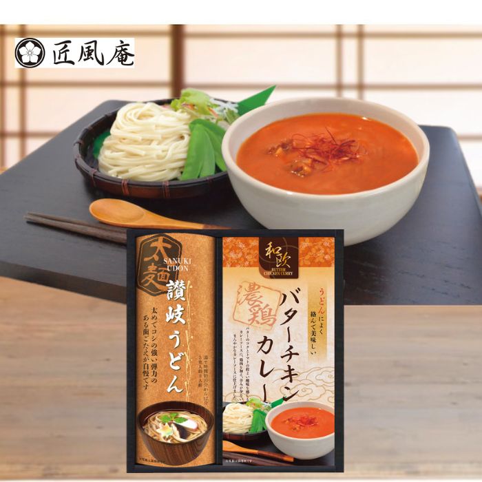 【楽天市場】匠風庵 カレーうどんを楽しむ 讃岐うどんセット KHF-AF さぬきうどん お祝い 内祝 プレゼント お返し：maruichipart1