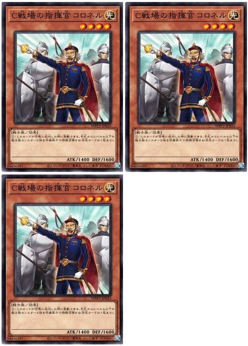 【楽天市場】遊戯王OCG デュエルモンスターズ C戦場の指揮官 コロネル WPP3 WPP3-JP033 3枚セット 【中古】：カルバークリーク