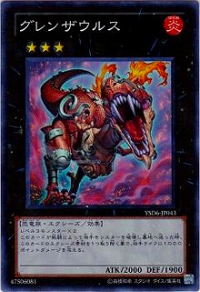 【楽天市場】遊戯王OCG デュエルモンスターズ グレンザウルス YSD6 YSD6-JP043 SR 【中古】：カルバークリーク