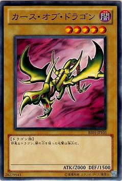 【楽天市場】遊戯王OCG デュエルモンスターズ カース・オブ・ドラゴン BE01 BE01-JP105 【中古】：カルバークリーク