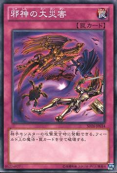 【楽天市場】【中古】 遊戯王OCG デュエルモンスターズ 邪神の大災害 SD26 SD26-JP034：カルバークリーク