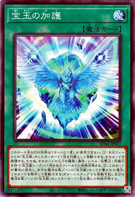 【楽天市場】遊戯王OCG デュエルモンスターズ 宝玉の加護 SD44 SD44-JP017 【中古】：カルバークリーク