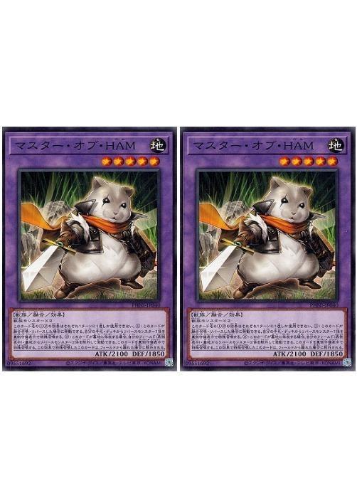 【楽天市場】【中古】 遊戯王OCG デュエルモンスターズ マスター・オブ・HAM PHNI PHNI-JP040 2枚セット：カルバークリーク