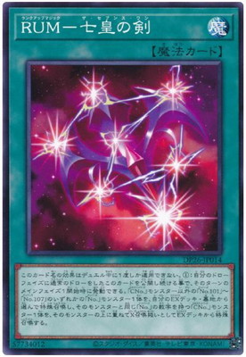 【楽天市場】【中古】 遊戯王OCG デュエルモンスターズ RUM-七皇の剣 DP26 DP26-JP014：カルバークリーク