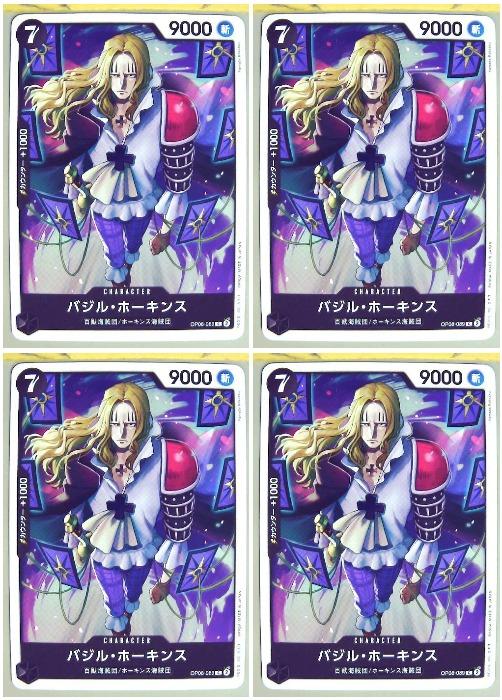 【楽天市場】ONE PIECEカードゲーム バジル・ホーキンス OP-08 OP08-089 C CHARACTER キャラクター 黒 百獣海賊団/ホーキンス海賊団 4枚セット 【中古 ...