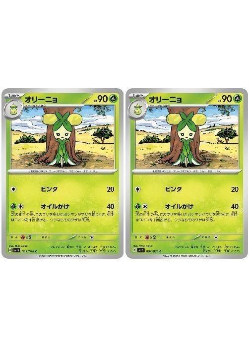 【楽天市場】【中古】 ポケモンカードゲーム オリーニョ SV1S SV1S 007/078 C 2枚セット：カルバークリーク