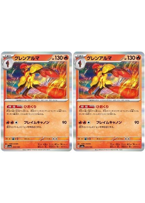 【楽天市場】【中古】 ポケモンカードゲーム グレンアルマ SV4A SV4A 034/190 R 2枚セット：カルバークリーク