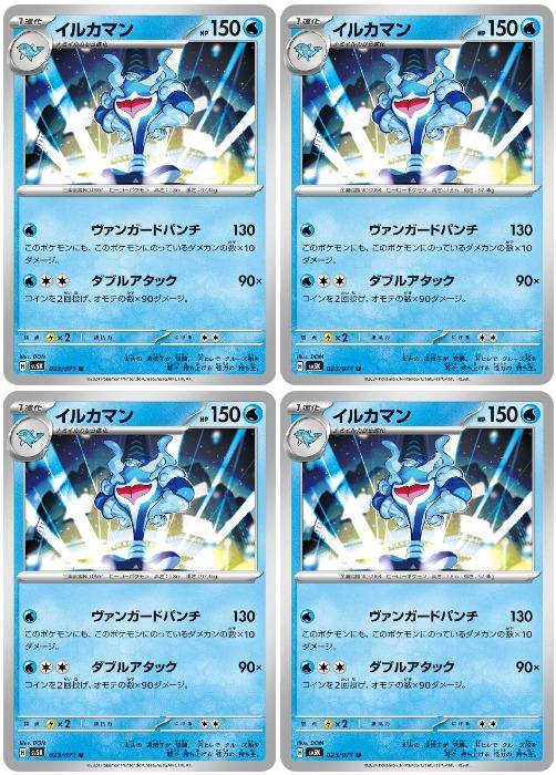 【楽天市場】ポケモンカードゲーム イルカマン SV5K SV5K 023/071 U 4枚セット 【中古】：カルバークリーク