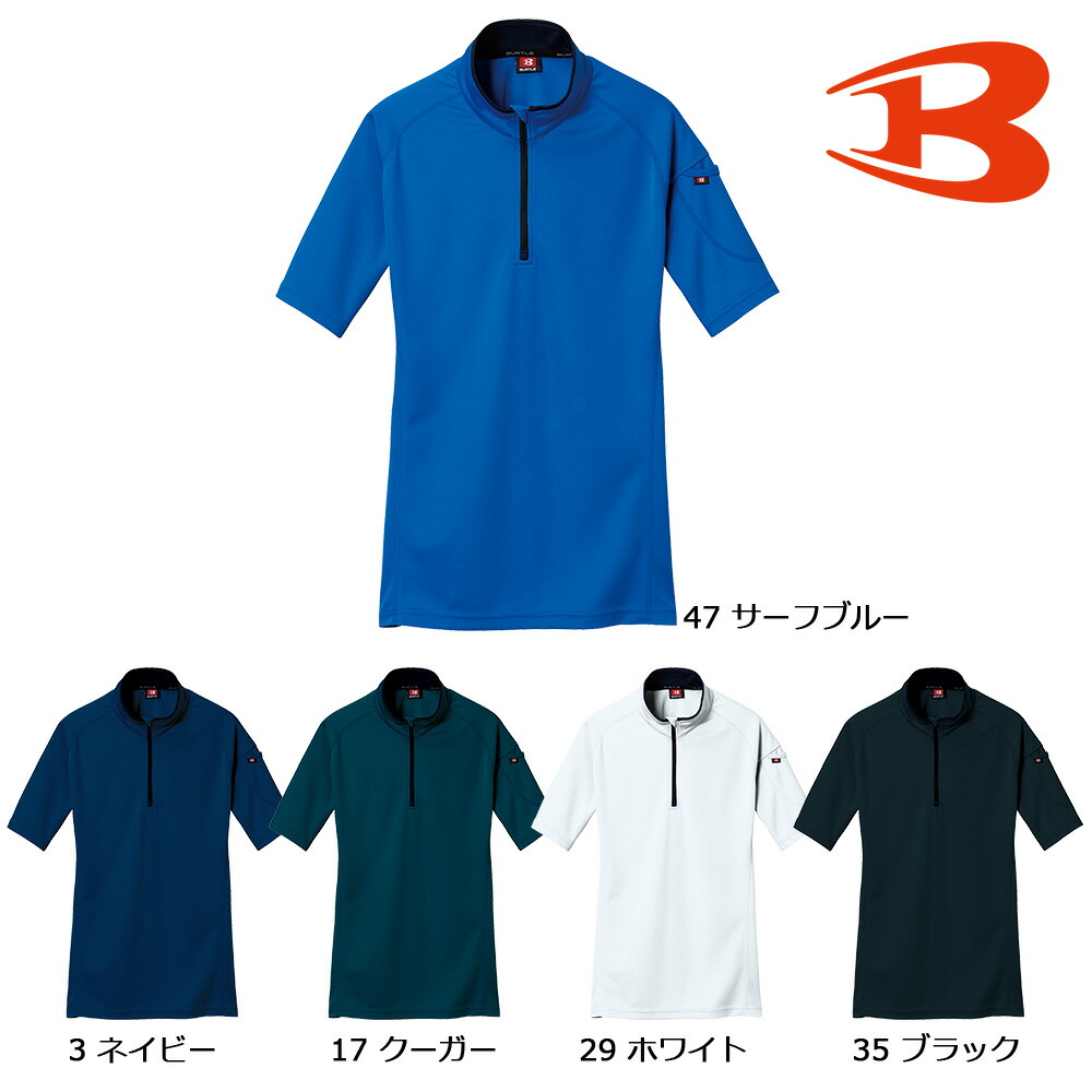 【楽天市場】BURTLE415 バートル 半袖ジップシャツ（ユニセックス） SS～5L：メガワーク仕事着屋