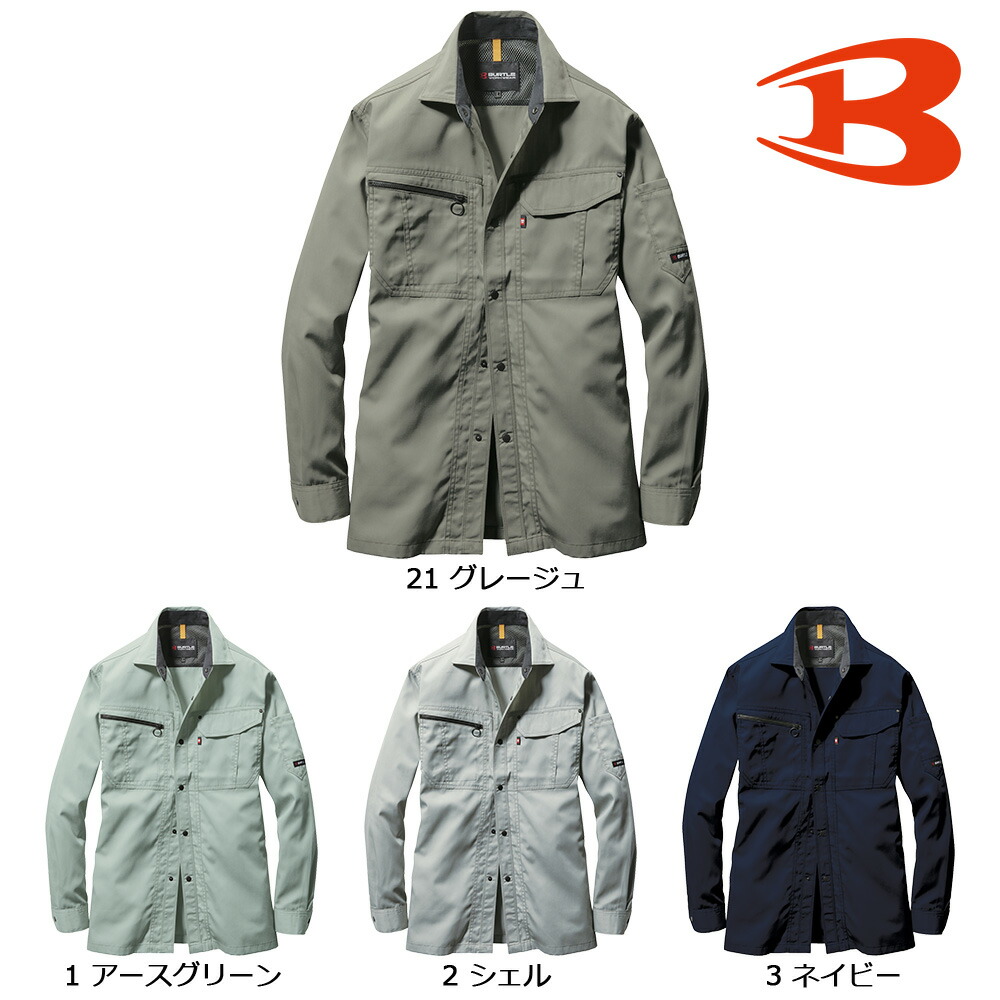 【楽天市場】BURTLE6063 バートル 長袖シャツ S～5L：メガワーク仕事着屋