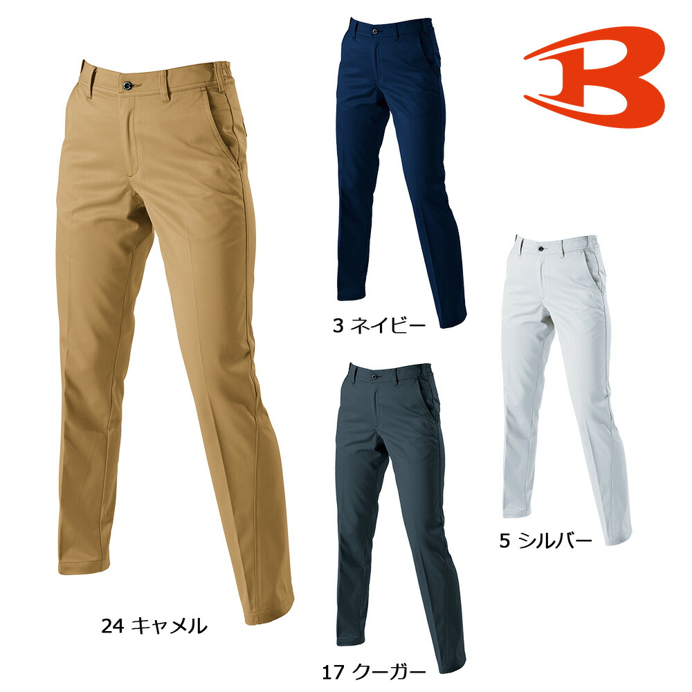 【楽天市場】BURTLE6089 バートル レディースパンツ S～4L：メガワーク仕事着屋