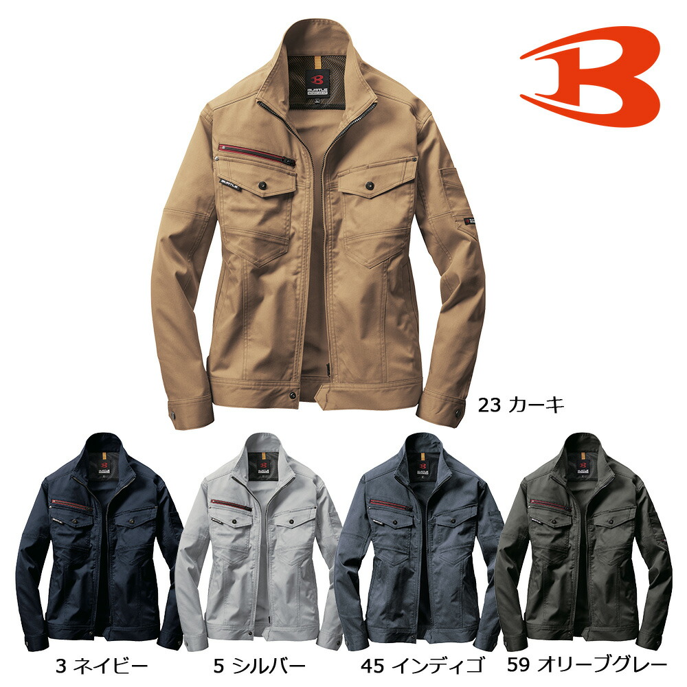 【楽天市場】BURTLE7041 バートル ジャケット（ユニセックス） SS～5L：メガワーク仕事着屋
