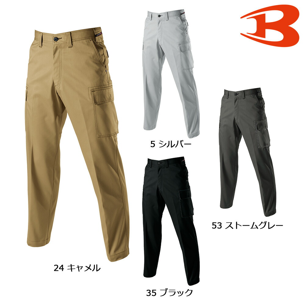 【楽天市場】BURTLE1202 バートル パワーカーゴパンツ 73～130cm 秋冬 作業服 作業着 かっこいい！：メガワーク仕事着屋