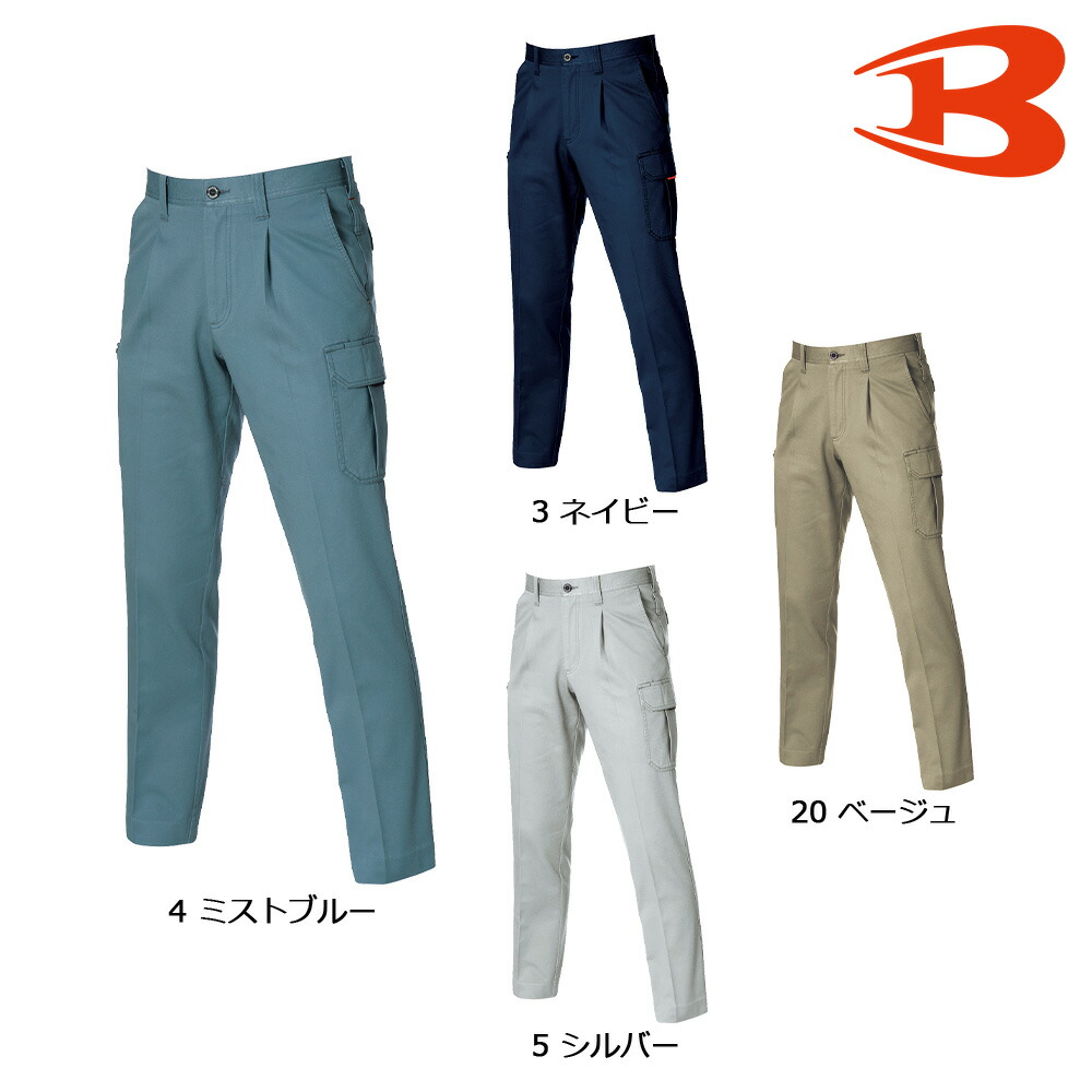 【楽天市場】BURTLE1312 バートル ワンタックカーゴパンツ 70～130cm：メガワーク仕事着屋