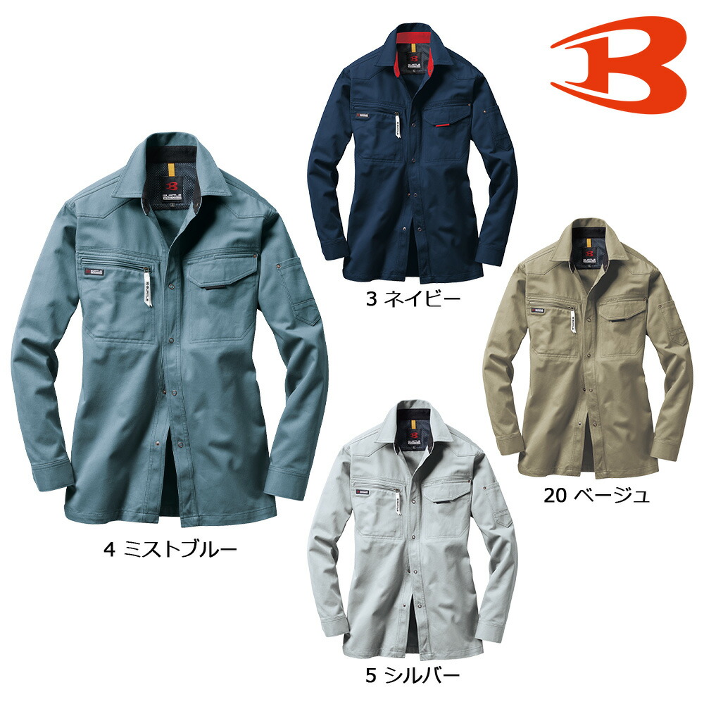 【楽天市場】BURTLE1315 バートル 長袖シャツ S～5L：メガワーク仕事着屋