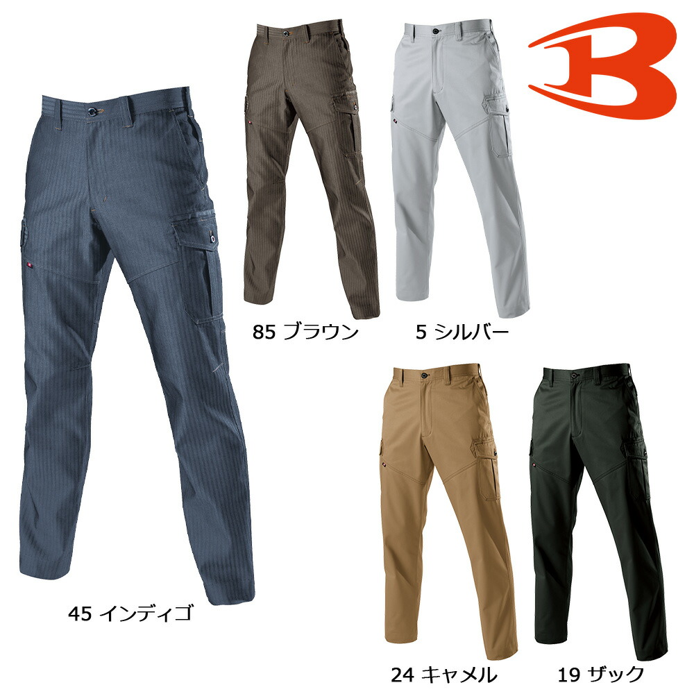 【楽天市場】BURTLE1502 バートル カーゴパンツ（ユニセックス） SS～8L：メガワーク仕事着屋