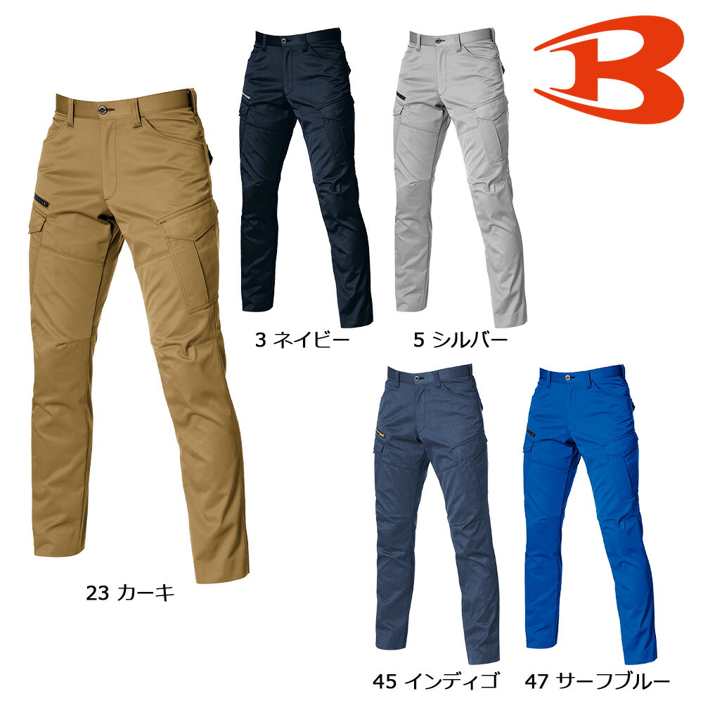 【楽天市場】BURTLE1702 バートル カーゴパンツ（ユニセックス） SS～8L：メガワーク仕事着屋