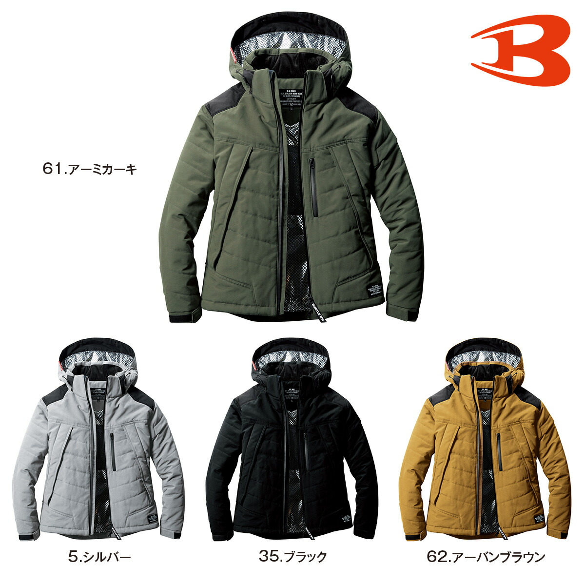 【楽天市場】BURTLE5270 バートル 防寒ジャケット（大型フード付）（ユニセックス） S～3XL：メガワーク仕事着屋