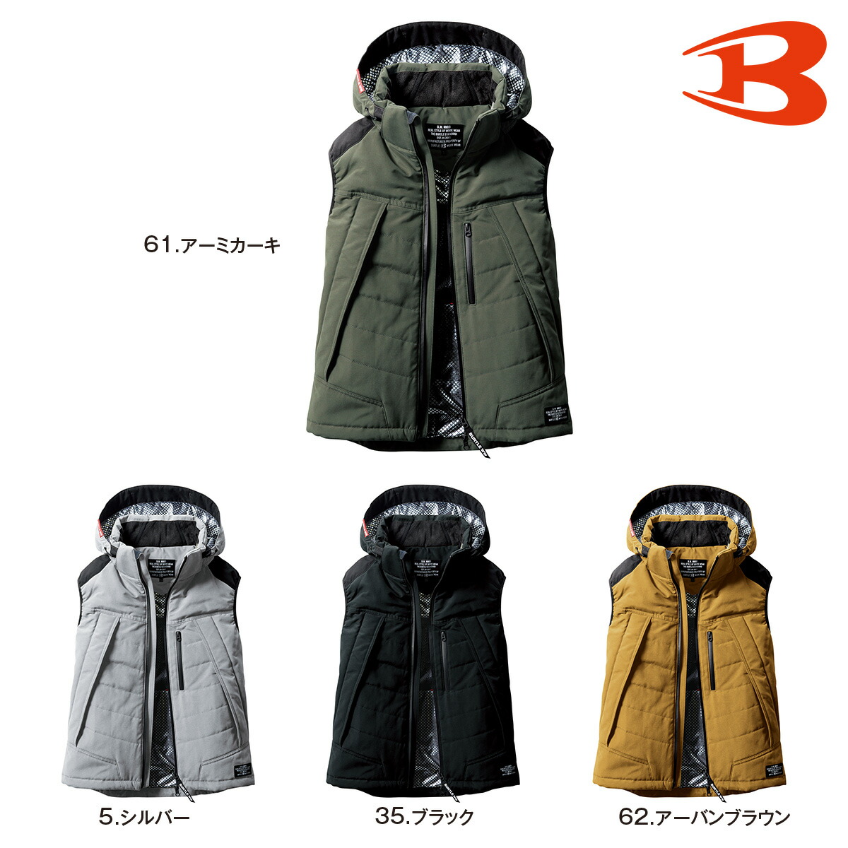 【楽天市場】BURTLE5274 バートル 防寒ベスト（大型フード付）（ユニセックス） S～3XL：メガワーク仕事着屋