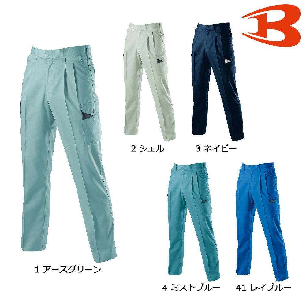 【楽天市場】BURTLE6002 バートル ツータックカーゴパンツ 70～125cm 秋冬 作業服 作業着 かっこいい！：メガワーク仕事着屋
