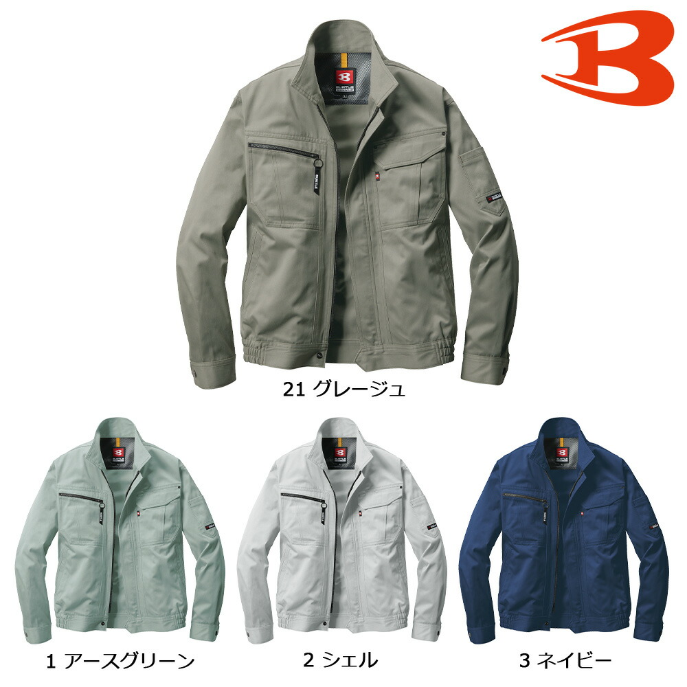 【楽天市場】BURTLE6051 バートル ブルゾン S～5L 秋冬 作業服 作業着 かっこいい！ 6051：メガワーク仕事着屋