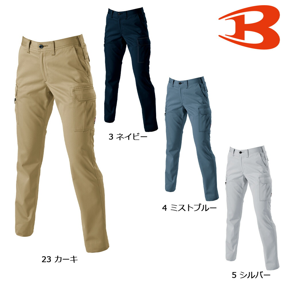 【楽天市場】BURTLE6099 バートル レディースカーゴパンツ S～5L：メガワーク仕事着屋