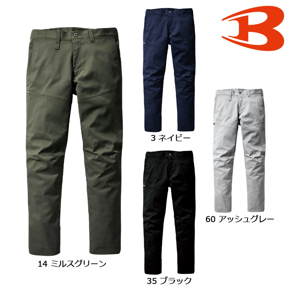 【楽天市場】BURTLE6203 バートル パンツ（ユニセックス） SS～5L：メガワーク仕事着屋