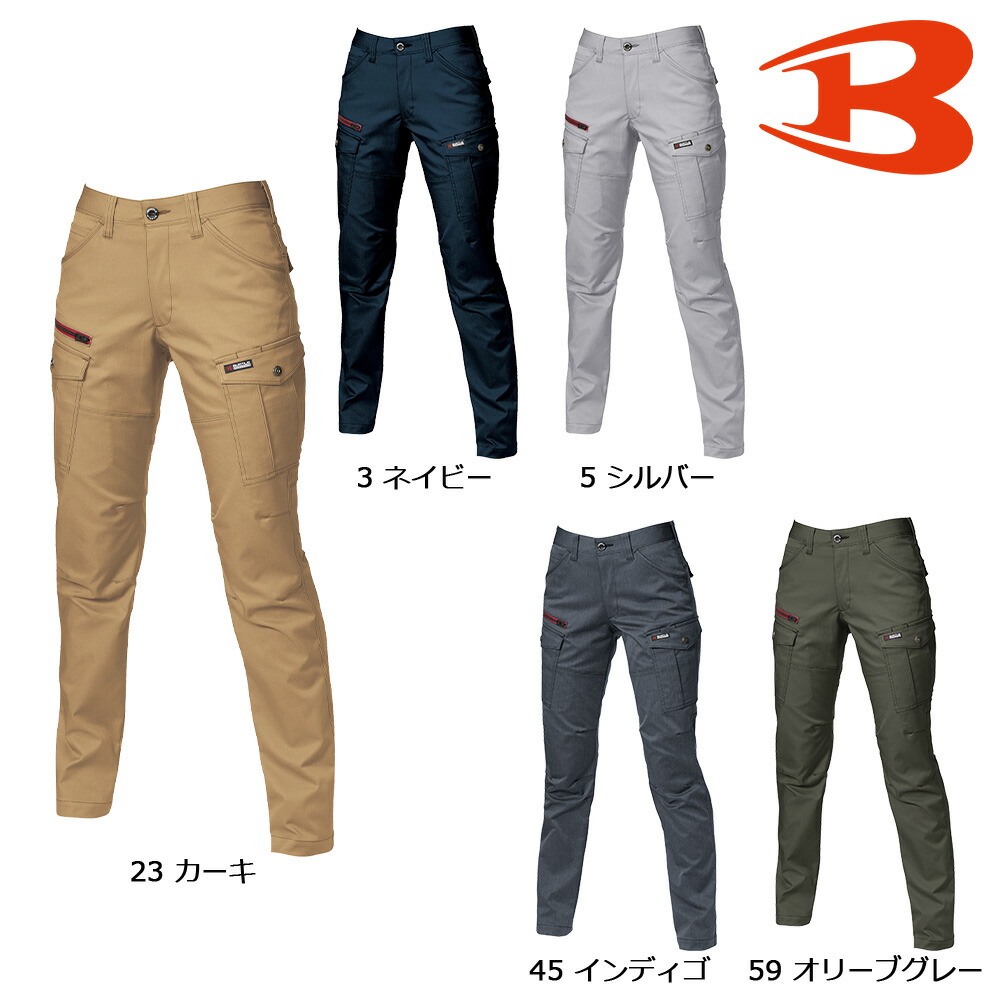 【楽天市場】BURTLE7059 バートル レディースカーゴパンツ S～LL：メガワーク仕事着屋
