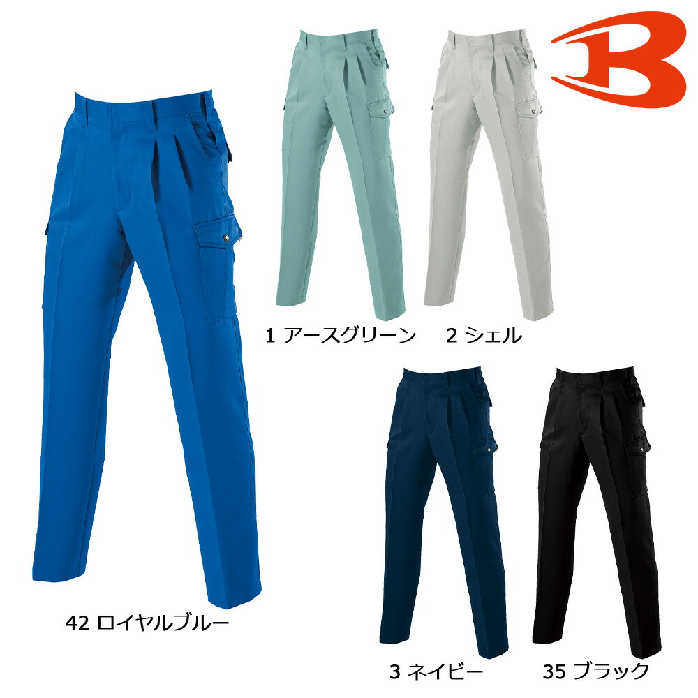 【楽天市場】BURTLE7072 バートル ツータックカーゴパンツ 70～125cm：メガワーク仕事着屋
