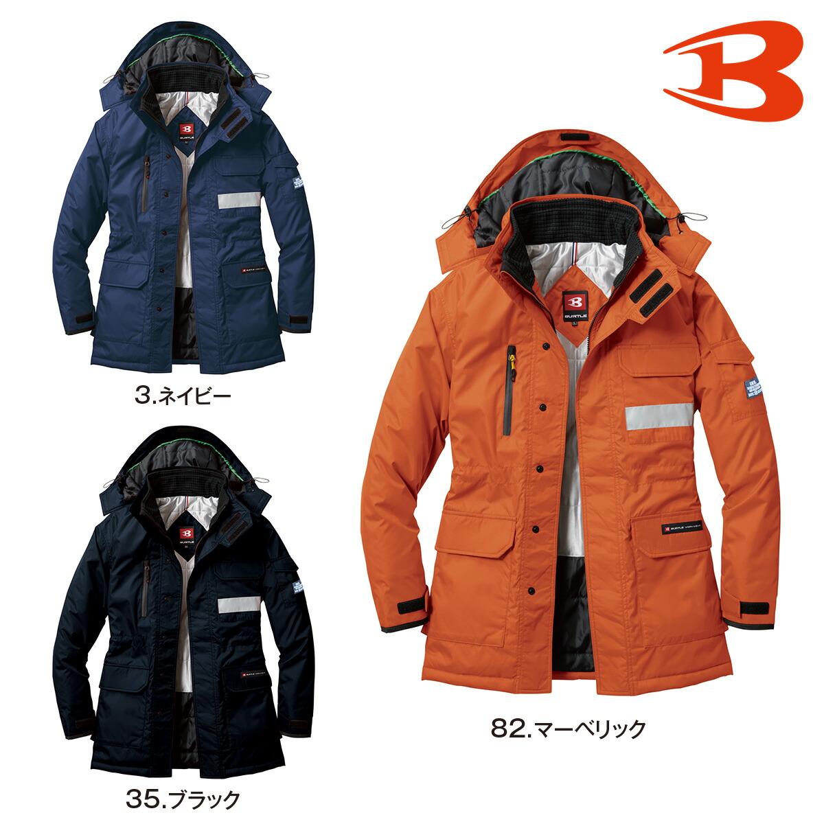 【楽天市場】BURTLE7211 バートル 防寒コート（大型フード付）（ユニセックス） SS～5L：メガワーク仕事着屋