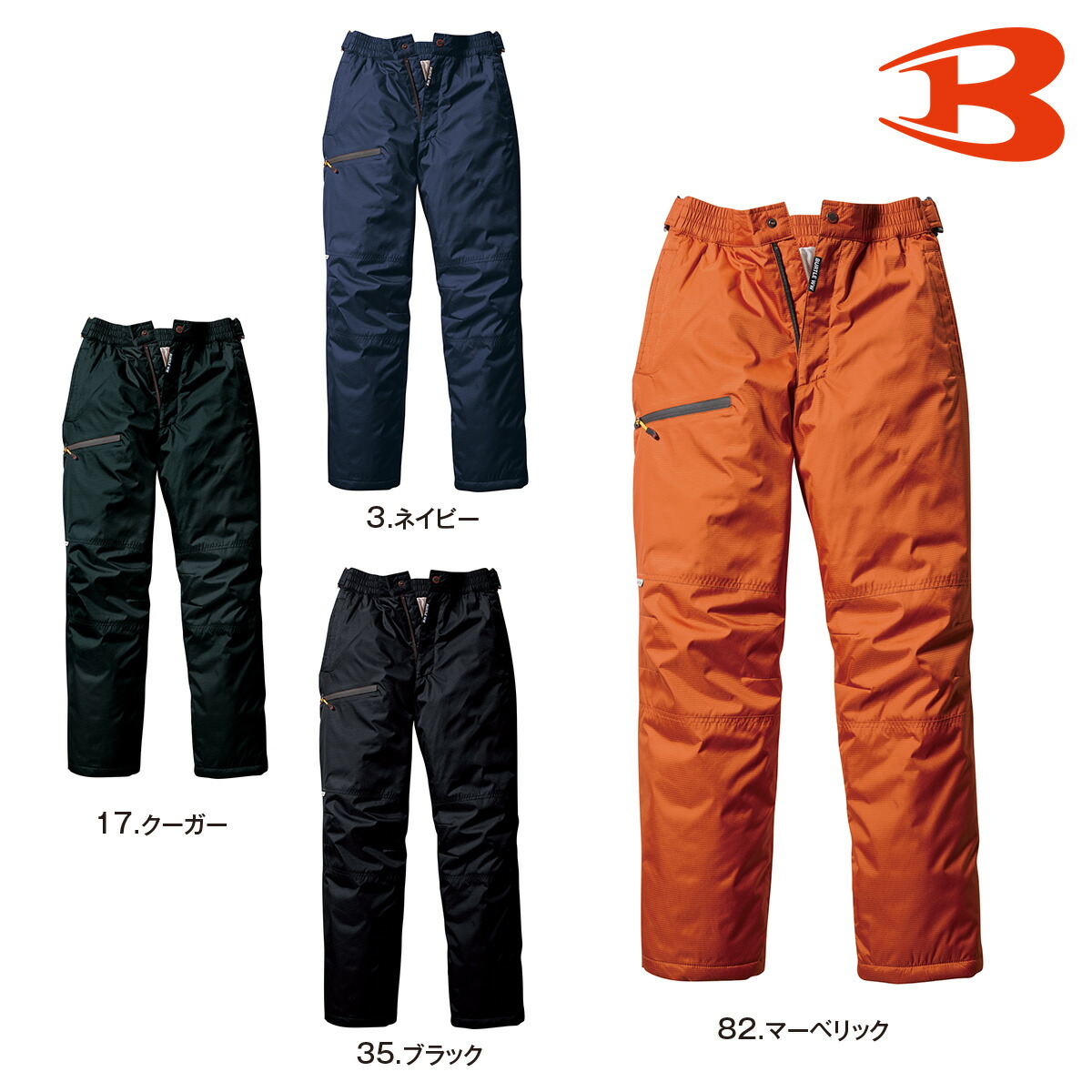 【楽天市場】BURTLE7212 バートル 防寒パンツ（ユニセックス） S～5L：メガワーク仕事着屋