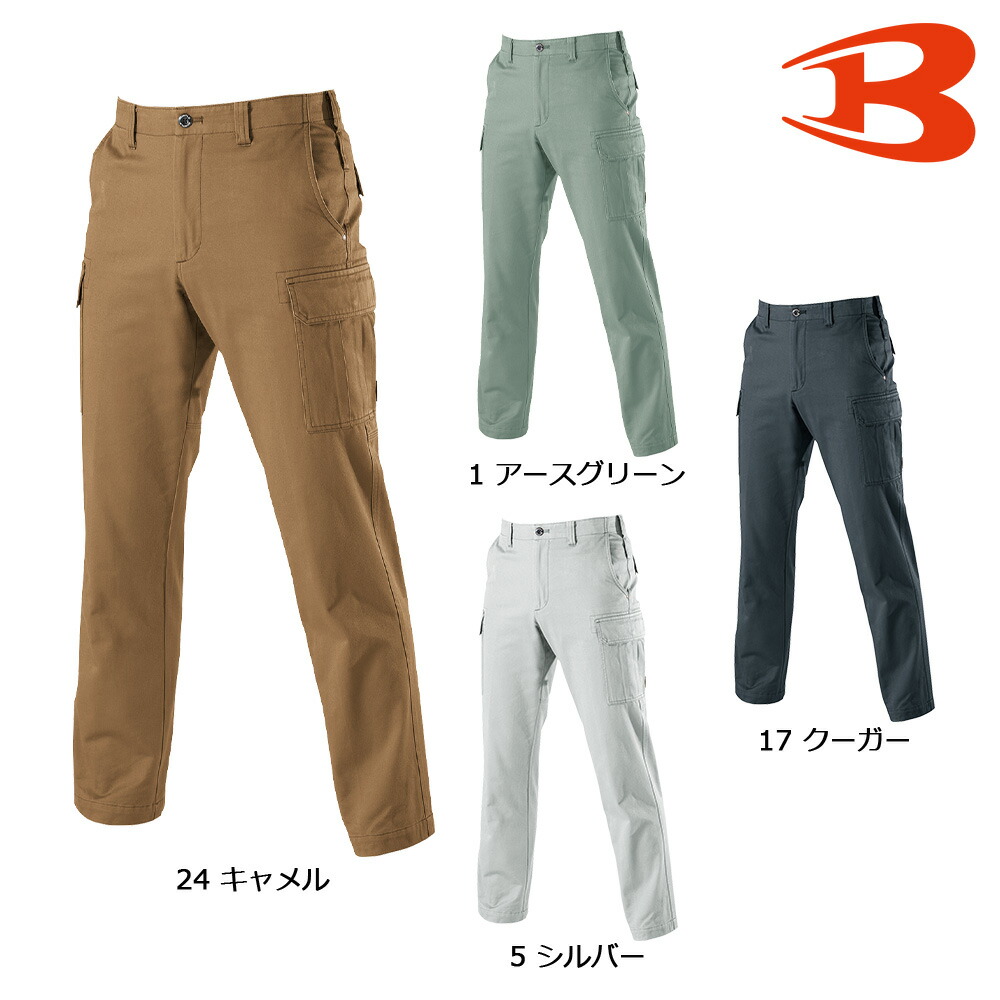 【楽天市場】BURTLE8032 バートル カーゴパンツ 73～130cm：メガワーク仕事着屋