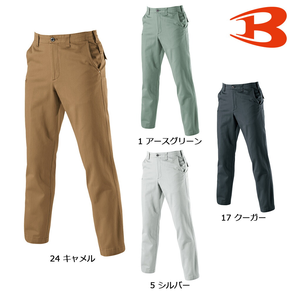 【楽天市場】BURTLE8033 バートル パンツ 73～130cm：メガワーク仕事着屋