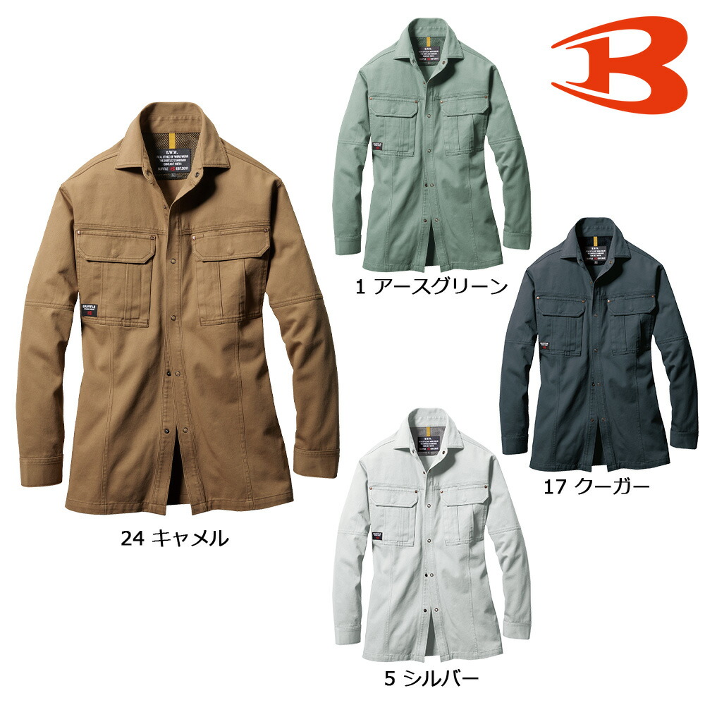 【楽天市場】BURTLE8035 バートル 長袖シャツ M～5L：メガワーク仕事着屋