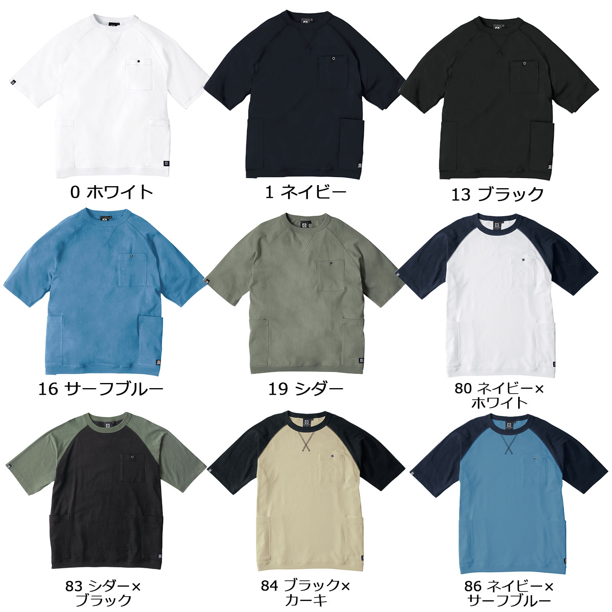 【楽天市場】CO-COSG-947 コーコス 5ポケット半袖Tシャツ SS～5L：メガワーク仕事着屋