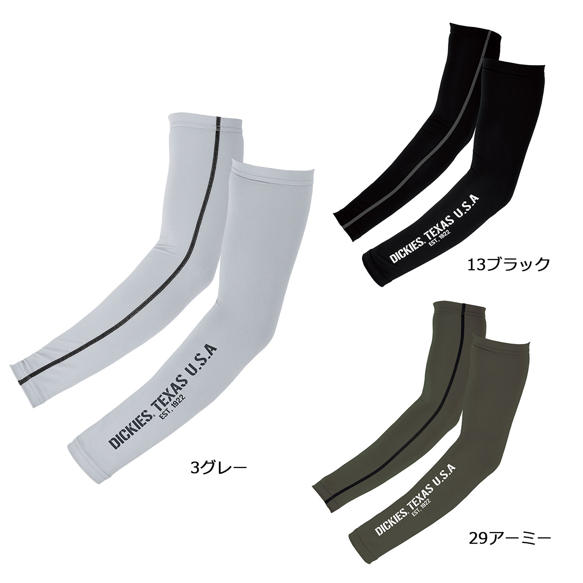 【楽天市場】DICKIESD-2086 ディッキーズ ドライパワーサポートアームカバー M～LL：メガワーク仕事着屋